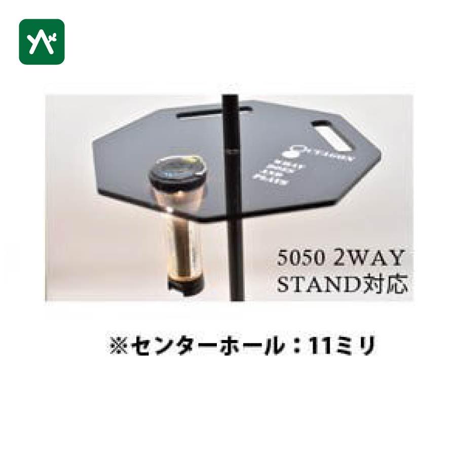 エフィム OCTA F PLATE 2WAYスタンド BK OC-PL-BK1 ランタンアクセサリー : sotosotodays - 通販 - Yahoo!ショッピング