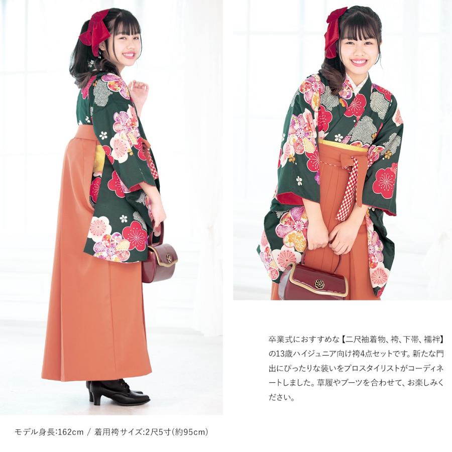 SOUBIEN（創美苑） 袴セット 小学校卒業式 卒業式 小学校 女子 袴 13歳