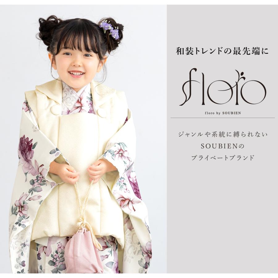 SOUBIEN 七五三 着物 3歳 レトロ 被布 販売 女の子 三歳 着物セット 被布コート 襦袢 草履 セット floro かわいい おしゃれ 白 花柄 和装 女児 子供 送料無料 ...