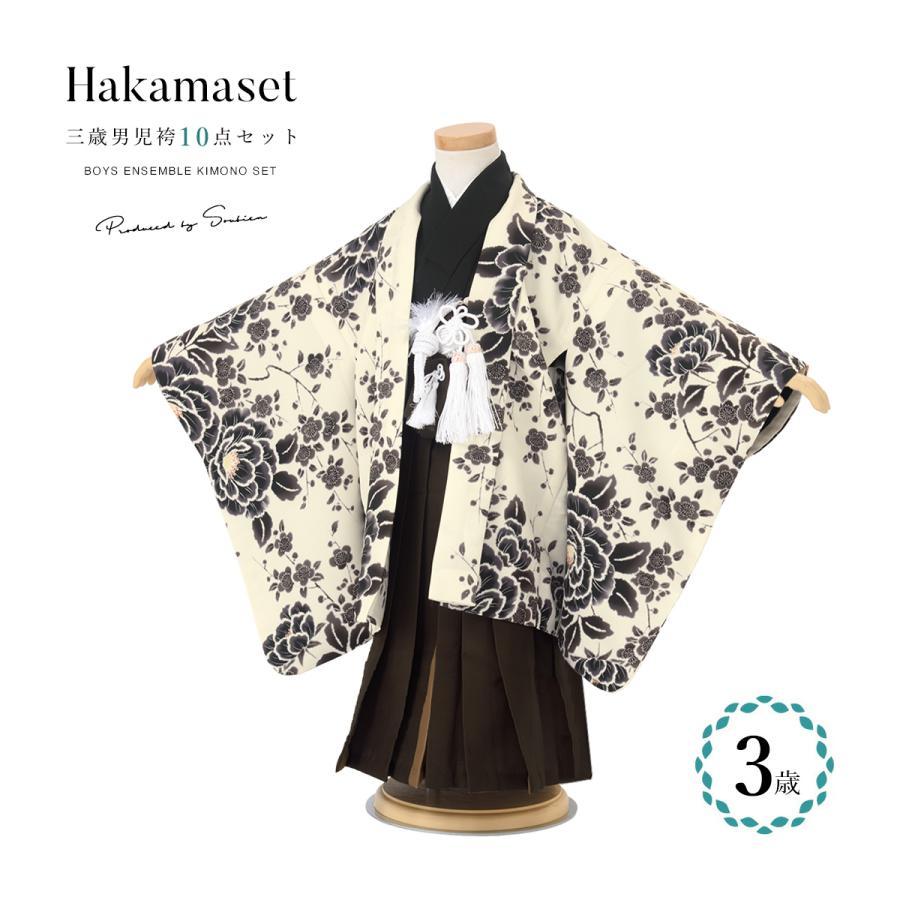 SOUBIEN 七五三 着物 3歳 販売 三歳 男の子 袴 アイボリー系 黒系 茶系 牡丹 梅 レトロ モダン 和服 和装 子供 : きもの館 創美苑 - 通販 - Yahoo!ショッピング