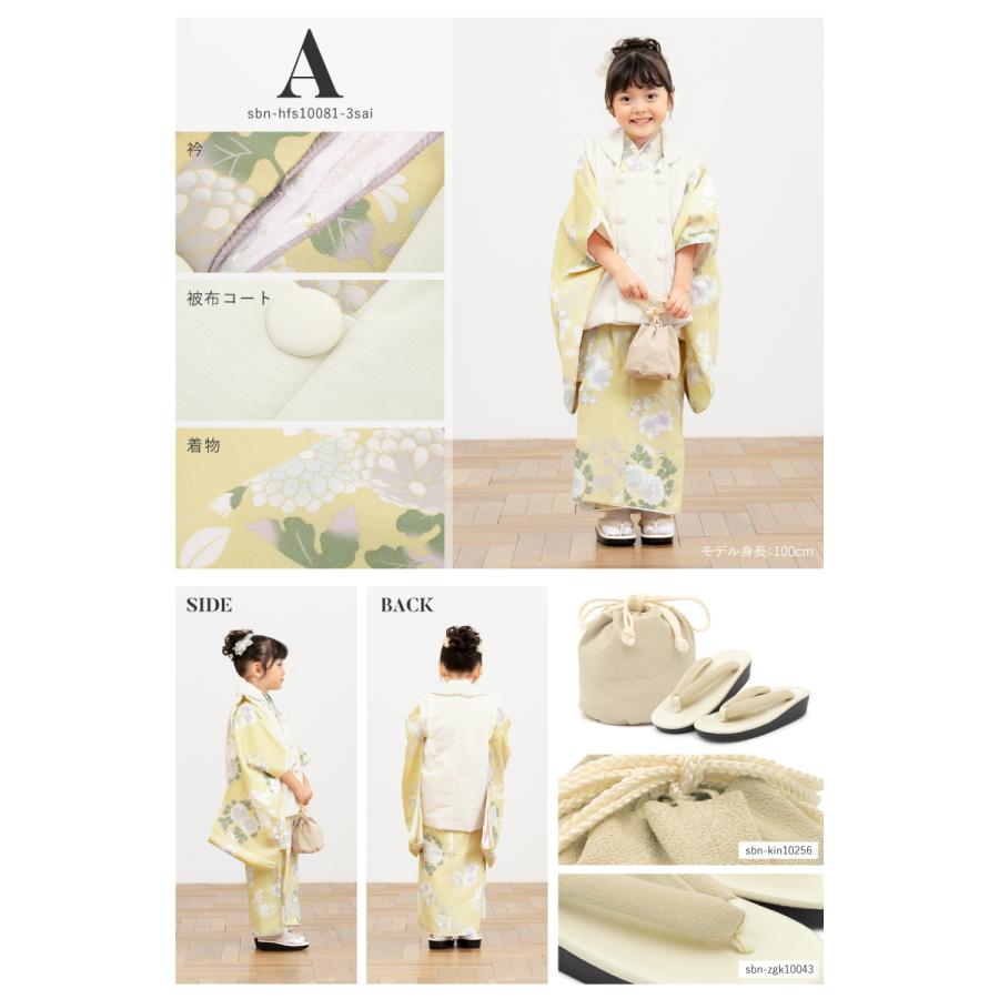 七五三 着物 3歳 753 被布 販売 女の子 着物セット 被布セット 七五三 着物 3歳 753 被布 販売 女の子 着物セット 被布セット