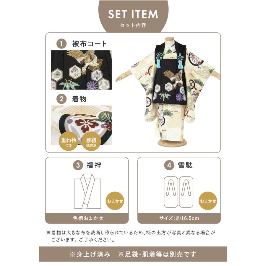 SOUBIEN 七五三 着物 3歳 男の子 着物セット 被布 襦袢 雪駄 黒 白 紺 緑 茶 ベージュ 鷹 宝尽くし 兜 松 三歳 子供着物 男児 モダン お正月 購入 創美苑 : きもの館 ...