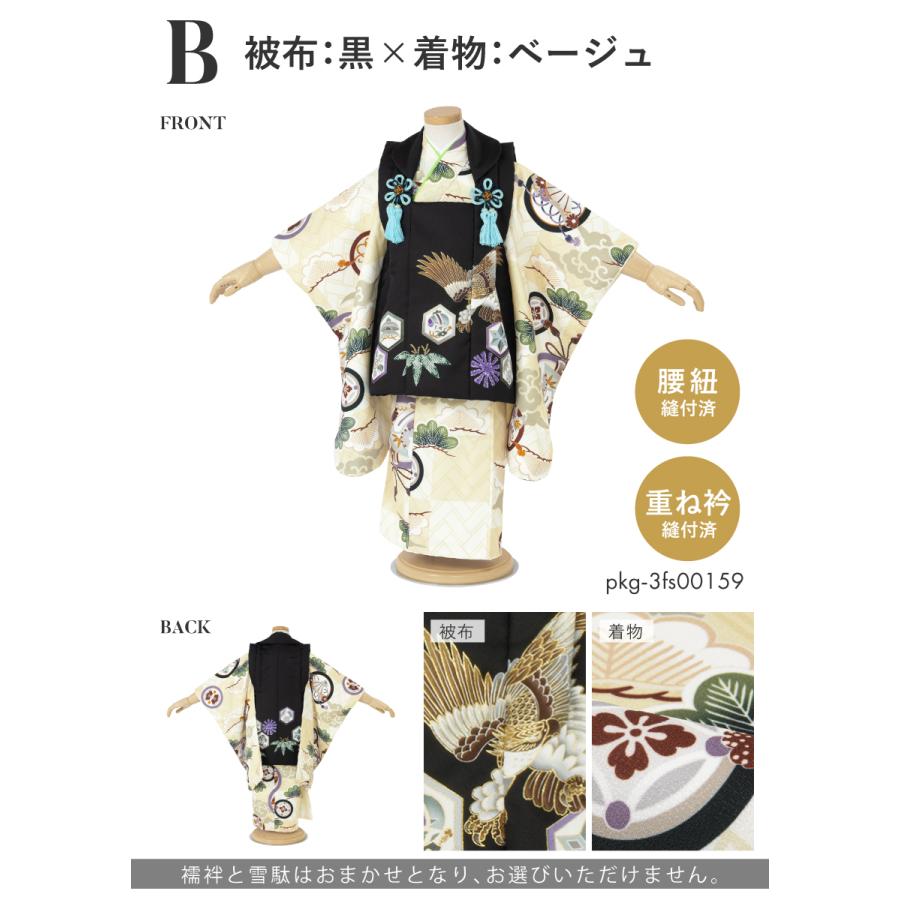 SOUBIEN 七五三 着物 3歳 男の子 着物セット 被布 襦袢 雪駄 黒 白 紺 緑 茶 ベージュ 鷹 宝尽くし 兜 松 三歳 子供着物 男児 モダン お正月 購入 創美苑 : きもの館 ...