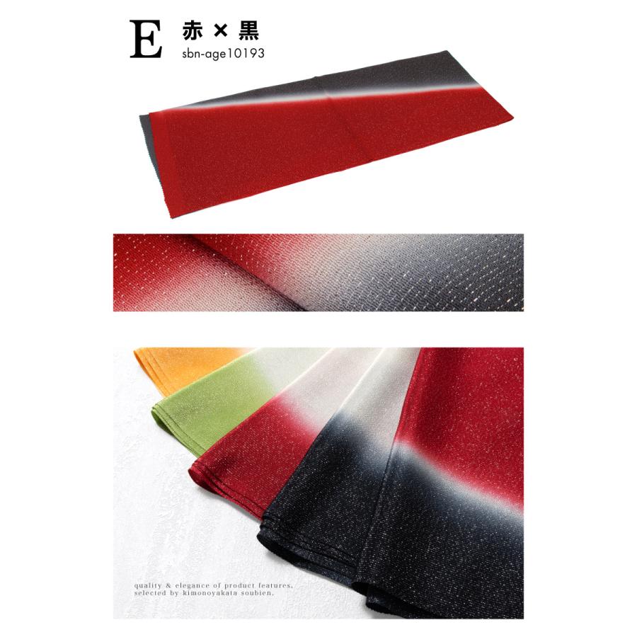 帯揚げ 正絹 成人式 振袖 フォーマル 赤 黄色 緑 黒 金色 金通し ぼかし ちりめん 縮緬 バイカラー くすみカラー シルク 帯あげ 留袖 訪問着 和装小物 日本製 メール便対応 送料無料 SOUBIEN（創美苑） 帯揚げ 成人式 振袖 フォーマル 赤 黄 緑 黒 金 金