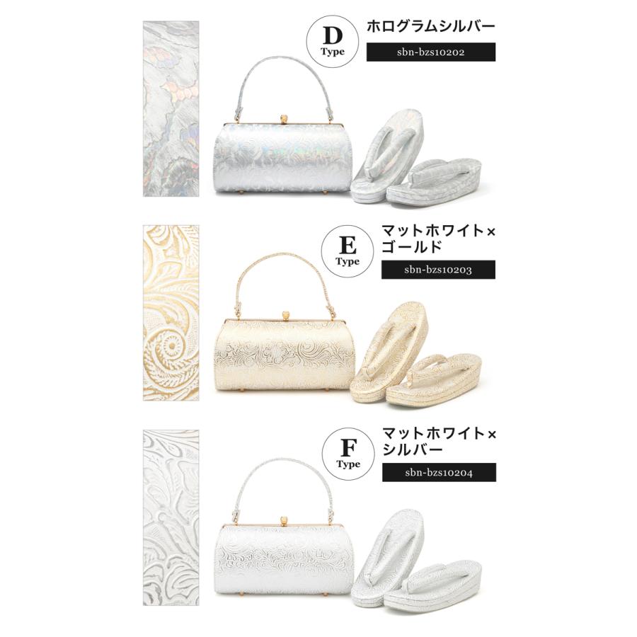 草履バッグセット 振袖 成人式 盛装 訪問着 フォーマル モダン 草履バッグセット 振袖 成人式 盛装 訪問着 フォーマル モダン