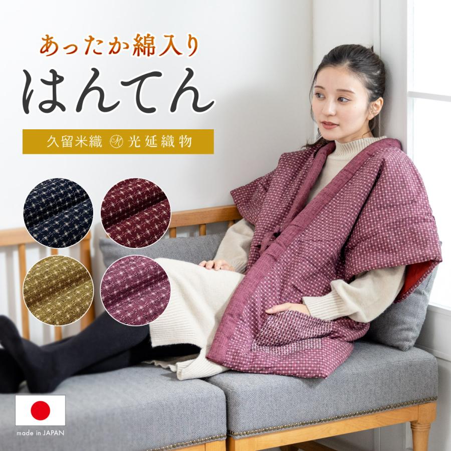 SOUBIEN（創美苑） 半纏 レディース メンズ 女性 男性 ハンテン 半天