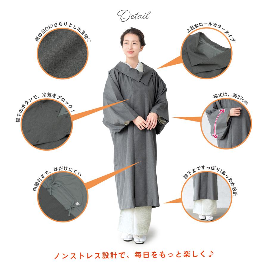 SOUBIEN（創美苑） 着物 コート 撥水加工 耐久撥水 薄手 雨コート