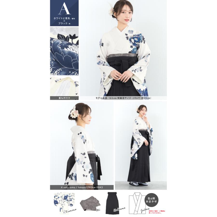 SOUBIEN 袴セット 卒業式 レディース 女の子 ジュニア 子供 4点セット 着物セット 白 青 黒 赤 緑 ホワイト ベージュ グレー 花柄 大学卒業式 購入 販売 創美苑 : きもの館 ...
