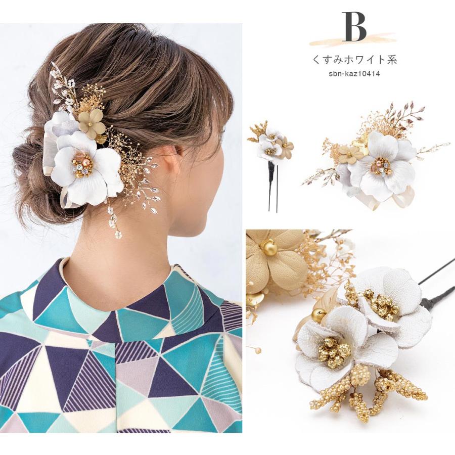 SOUBIEN 髪飾り 成人式 リボン かすみ草 花 2点セット 振袖 卒業式 袴 ブラウン ゴールド コサージュ ビーズ コーム式 Uピン式 送料無料 : きもの館 創美苑 - 通販 ...