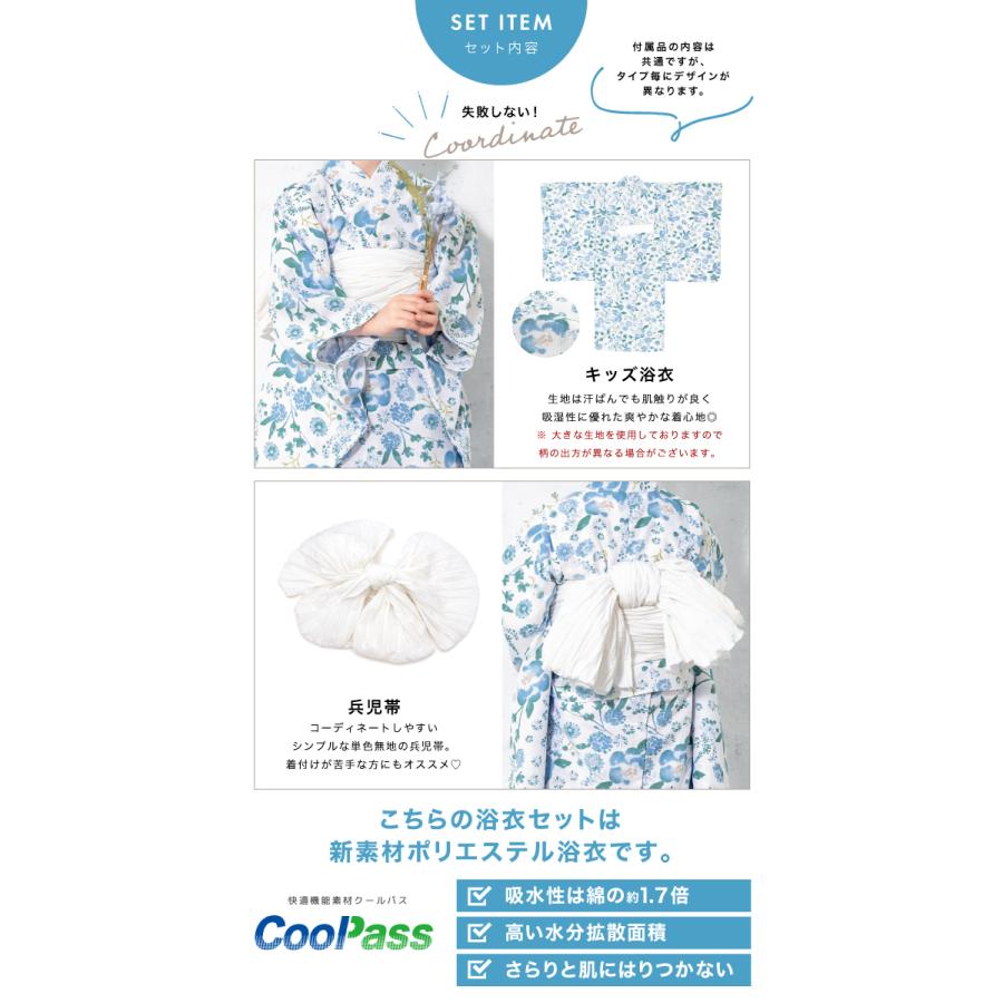 浴衣 子供 女の子 セット キッズ 浴衣セット 兵児帯 2023新作 吸水速乾 CoolPass 2点セット 白系 水色 ピンク 花柄 帯 夏 110 120 130 140 送料無料 ...