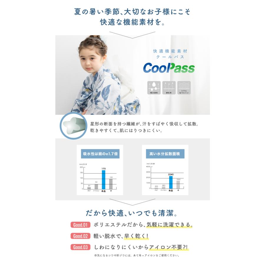 【予約】浴衣 子供 女の子 セット キッズ 浴衣セット 兵児帯 2024新作 吸水速乾 CoolPass 2点セット モダン 花柄 フローロ 帯 夏 110 120 130 140 送料無料 ...