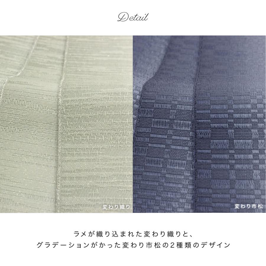 SOUBIEN（創美苑） 角帯 男物 帯 メンズ 変わり市松 変わり織り 夏 単