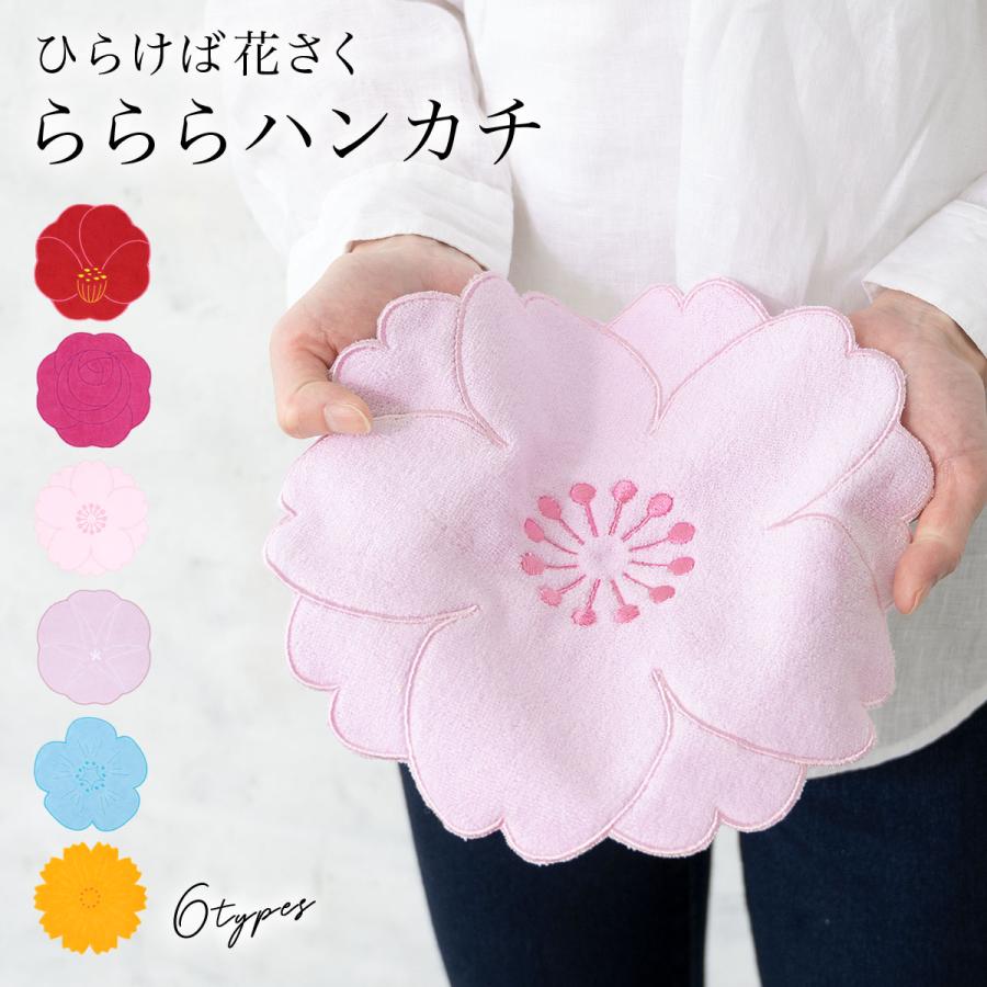 ハンカチ プレゼント レディース らららハンカチ 刺繍 ハンド ハンカチ プレゼント レディース らららハンカチ 刺繍 ハンド