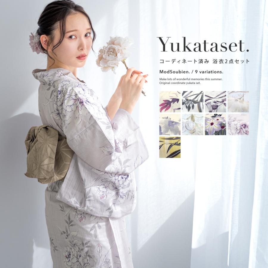 浴衣 セット レディース 浴衣セット 半幅帯 2024 大人 2点セット レトロモダン 白系 水色 薄黄色 薄紫 花柄 ボヌールセゾン 帯 夏 フリーサイズ 送料無料 : assort ...