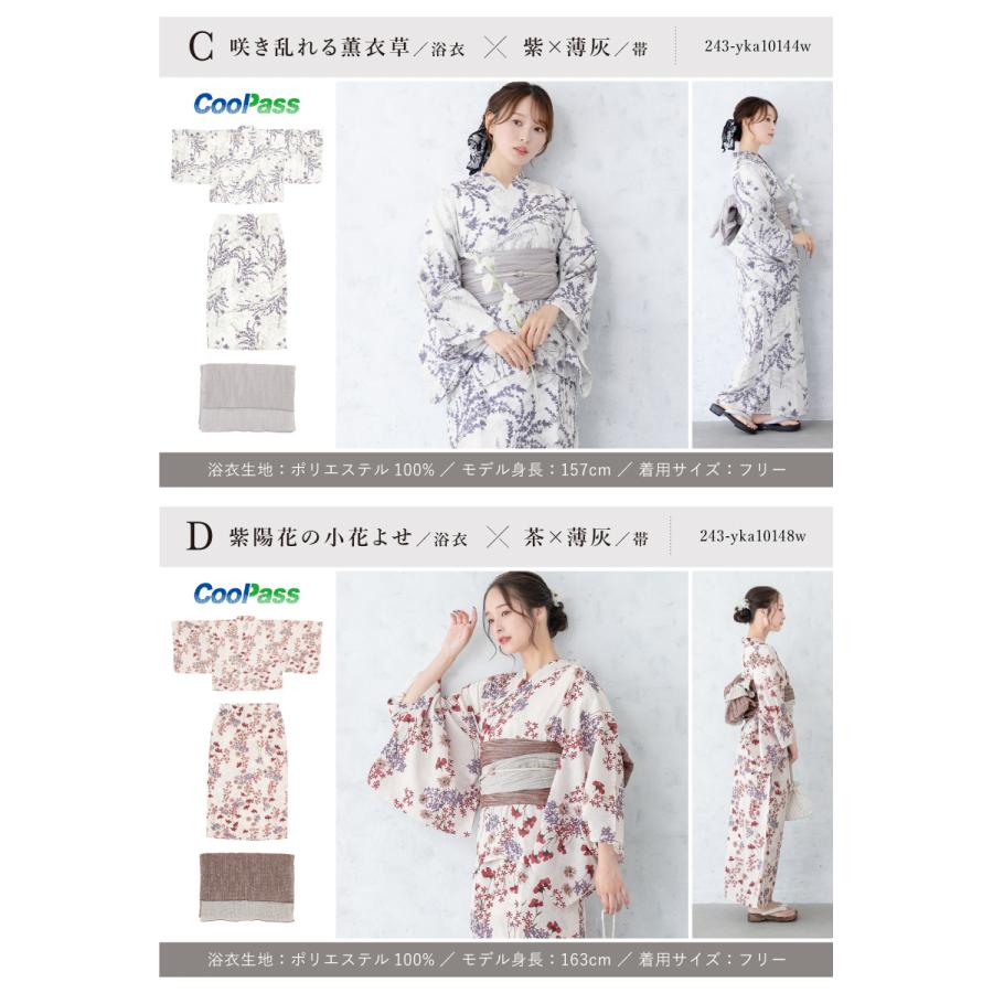 SOUBIEN（創美苑） 浴衣 レディース スカート浴衣 セパレート浴衣 浴衣