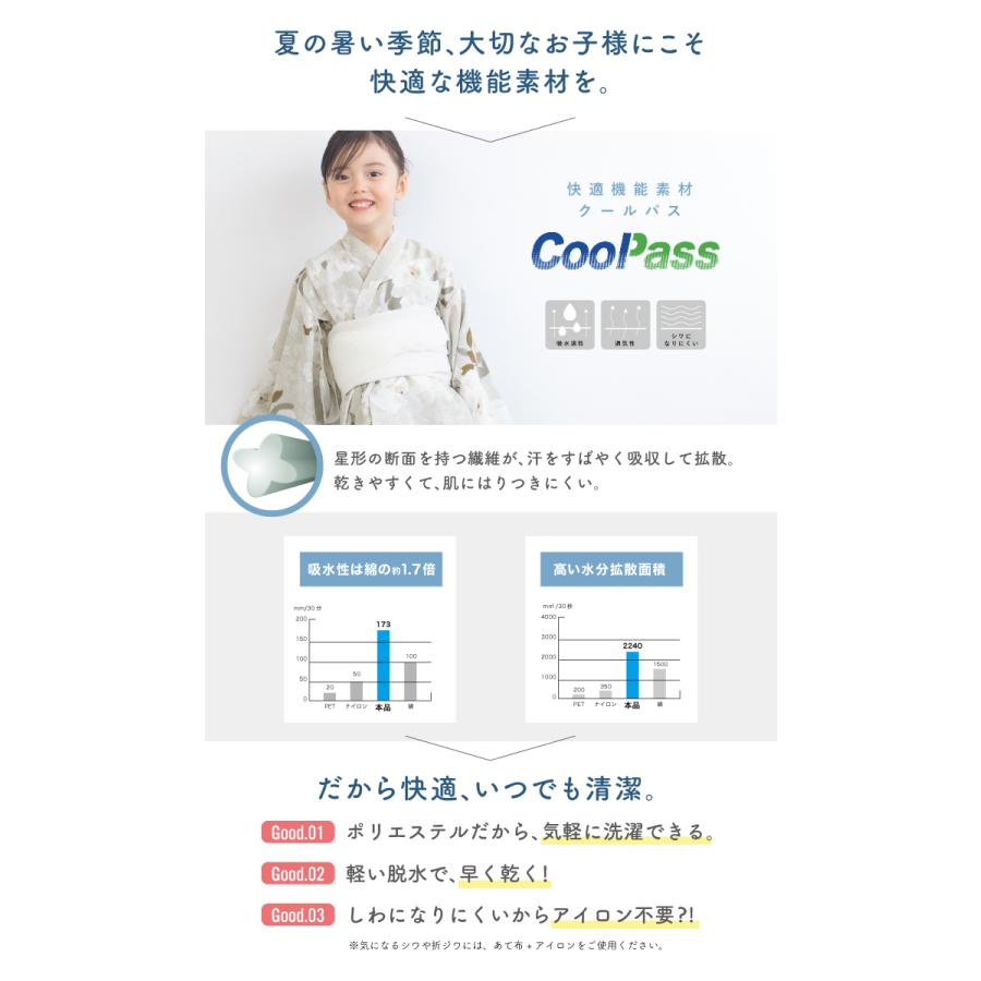 【予約】浴衣 子供 セパレート 女の子 浴衣セット 帯 3点セット 2024新作 floro 吸水速乾 CoolPass モダン 白系 ベージュ 青 花柄 110 120 130 140 送料 ...