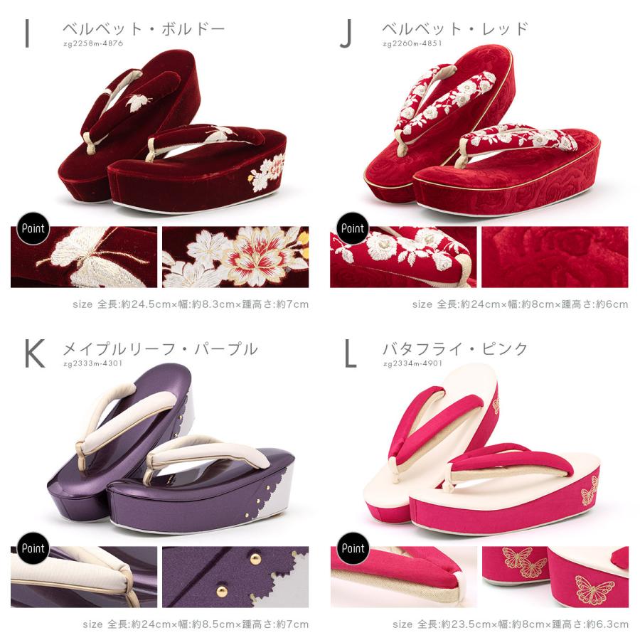 SOUBIEN（創美苑） 草履 レディース 成人式 厚底 ぞうり fussa 青 黒