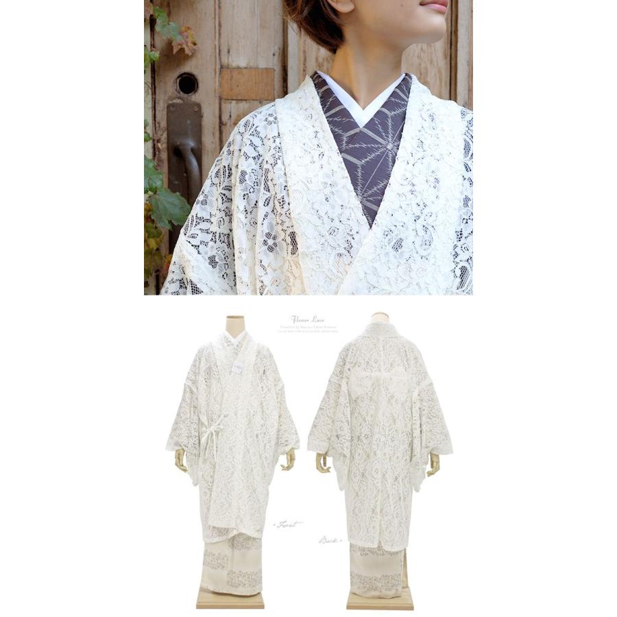 SOUBIEN（創美苑） 着物 コート レースコート 白 ホワイト フラワー 花