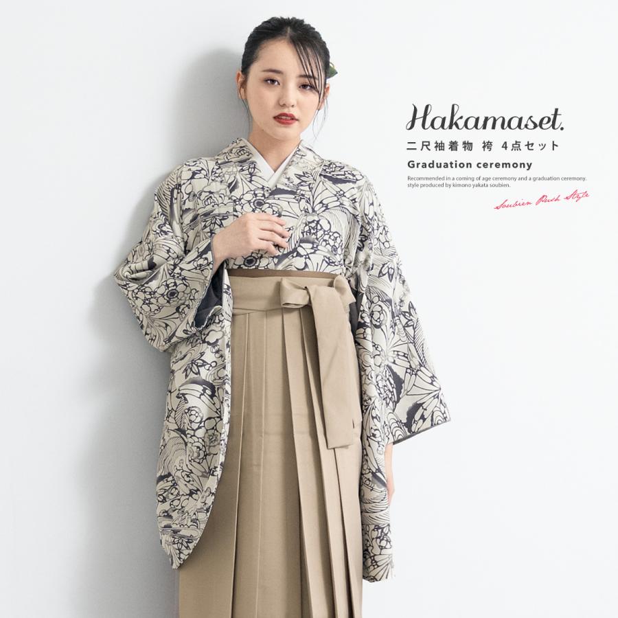SOUBIEN 袴セット 購入 大学卒業式 小学校卒業式 卒業式 袴セット購入 レディース 販売 灰色 グレー系 ボタニカル ショート丈 創美 ...