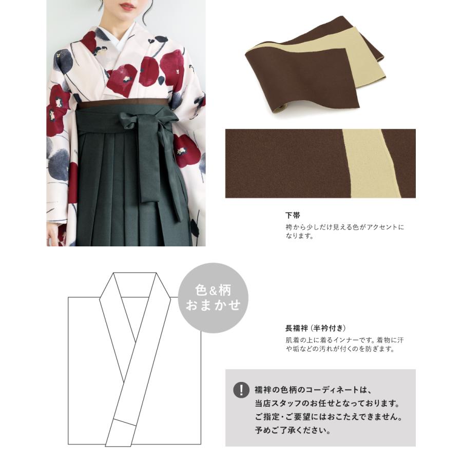 SOUBIEN（創美苑） 袴セット 卒業式 大学生 小学生 レディース 白 赤