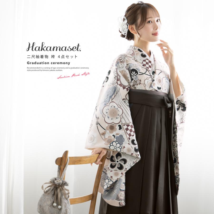 SOUBIEN（創美苑） 袴セット 卒業式 大学生 小学生 レディース 女の子