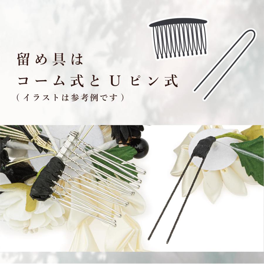 SOUBIEN 髪飾り 2点セット 成人式 振袖 卒業式 袴姿 ホワイト 白 ピンポンマム 桜 花 コサージュ 水引 Uピン コーム 髪留め ヘアアクセサリー 送料無料 : きもの館 創美苑 ...