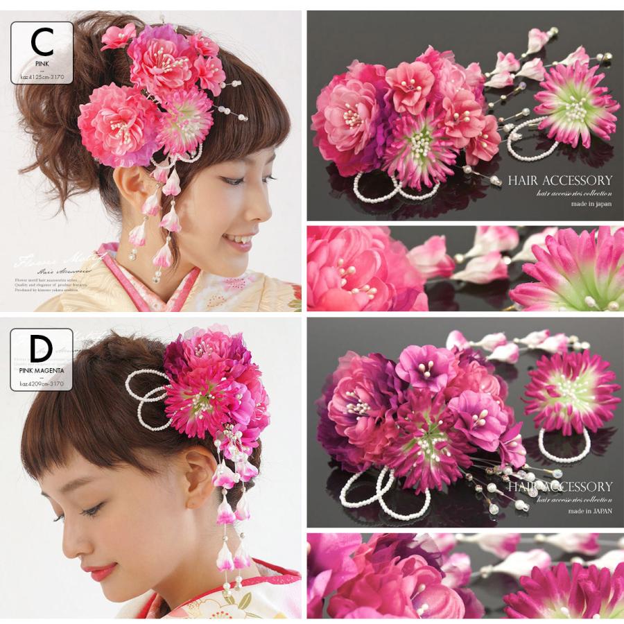 SOUBIEN（創美苑） 髪飾り 成人式 2点セット 卒業式 花 フラワー