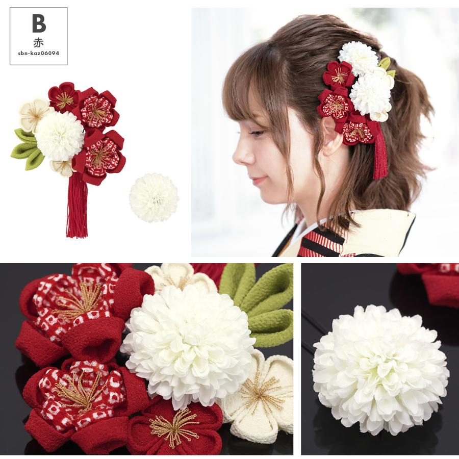SOUBIEN（創美苑） 髪飾り 成人式 つまみ細工 2点セット ピンポンマム
