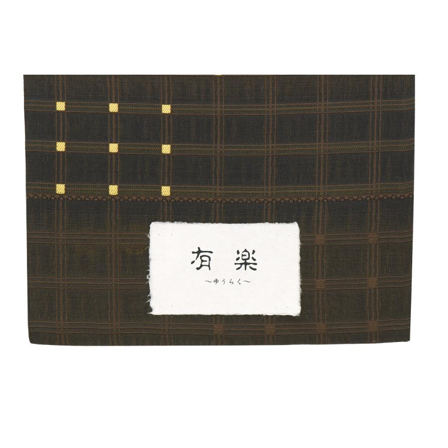 未仕立て】袋帯 弥栄織物 黒茶色 ダークブラウン 黄色 縞 格子 正絹