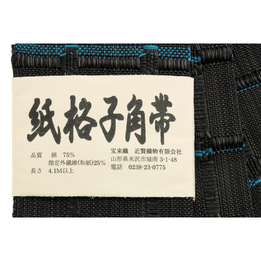SOUBIEN（創美苑） 角帯 未仕立て 近賢織物謹製 黒 ブラック 青 市松