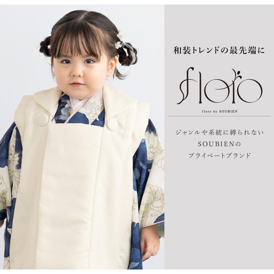 SOUBIEN レンタル 七五三 女の子 3歳 着物 被布 フルセット floro 白 ネイビー モダン 花柄 着物セット 被布セット 753 人気 子供着物 創美苑 : きもの館 創美苑 ...