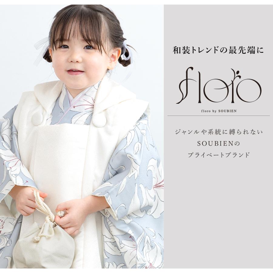 SOUBIEN レンタル 七五三 女の子 3歳 着物 被布 フルセット floro 水色 白 モダン 花柄 着物セット 被布セット 753 人気 子供着物 創美苑 : きもの館 創美苑 ...