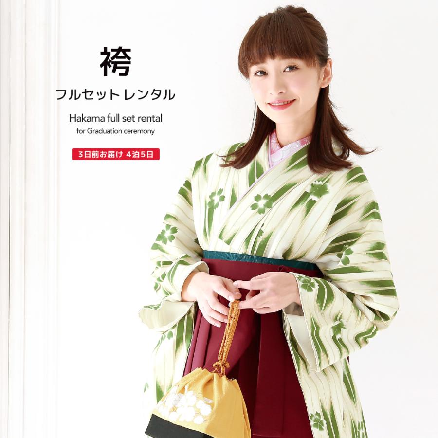 SOUBIEN（創美苑） レンタル 卒業式 袴 フルセット 女性 袴セット 黄