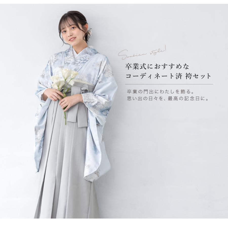 SOUBIEN（創美苑） レンタル 卒業式 袴 女 女性 袴セット フルセット