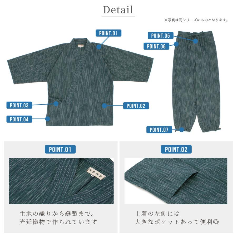 SOUBIEN（創美苑） 作務衣 メンズ 久留米織 光延織物 日本製 通年 綿