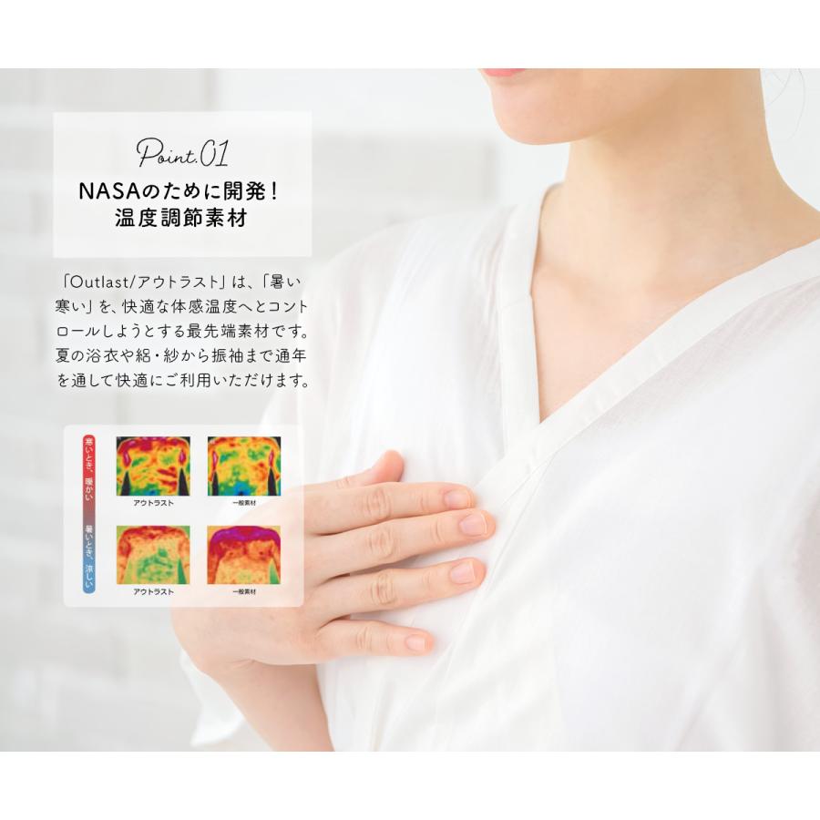 肌襦袢 Outlast（アウトラスト） 白 ホワイト 無地 温度調節素材 NASA