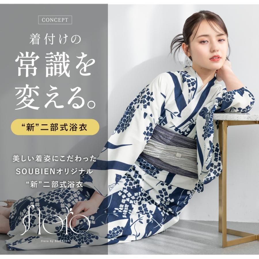SOUBIEN 浴衣 セット レディース 二部式 セパレート 浴衣セット 兵児帯 2025 floro 涼しい 白 紺 グレー 花 レトロモダン 可愛い 下駄 フリー 送料無料 : きもの館 ...