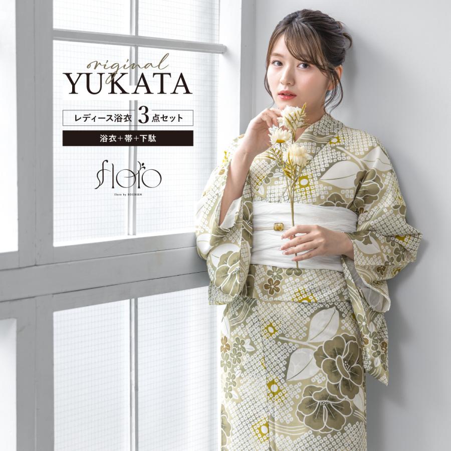 SOUBIEN 浴衣 セット レディース 浴衣セット 兵児帯 2025 floro 簡単 涼しい コーディネート済み 緑 黄緑 白 牡丹 可愛い 下駄 S フリー 送料無料 : きもの館 創美 ...
