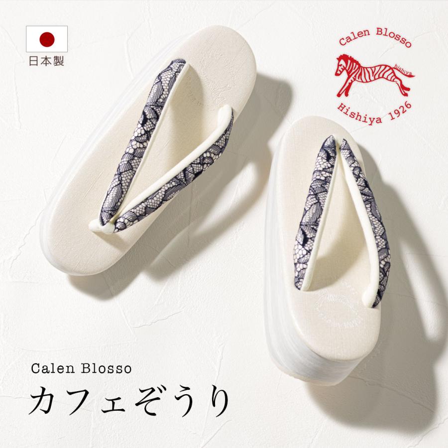 SOUBIEN（創美苑） カレンブロッソ 草履 l s m レディース カフェ