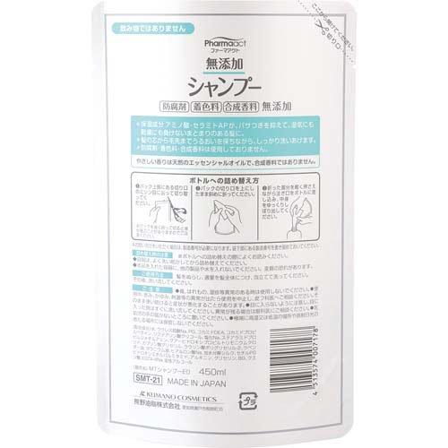 ファーマアクト 無添加シャンプー 詰替用 ( 450ml*2コセット )/ : 爽快