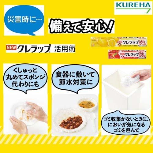NEWクレラップ レギュラー 30cm*50m ( 1コ入*3コセット )/ ニュークレラップ : 爽快ドラッグ - 通販 - Yahoo!ショッピング