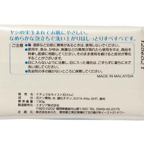 Clesh(クレシュ) 植物石鹸バスサイズ ( 130g*3コ入*3コセット )/ クレシュ(Clesh) : 爽快ドラッグ - 通販 - Yahoo!ショッピング