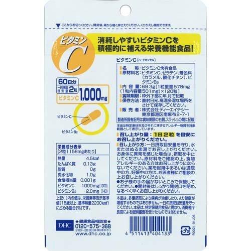 DHC ビタミンC ハードカプセル 60日 ( 120粒 )/ DHCサプリメント ベ−シック : 爽快ドラッグ - 通販 - Yahoo ...