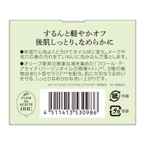 ディープクレンジングバーム ( 90g )/ DHC DHC dhc バーム メイク落とし メーク落とし 毛穴 ) : 爽快ドラッグ - 通販 - Yahoo!ショッピング