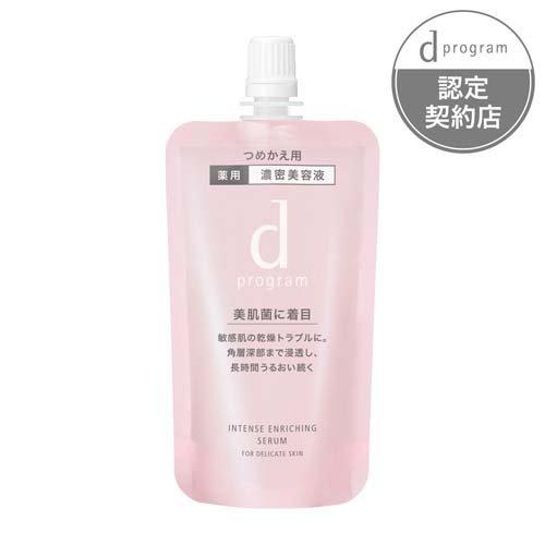 資生堂 d プログラム 薬用 濃密美容液 レフィル ( 45ml )/ d プログラム(d program) : 4514254147627 : 爽快ドラッグ - 通販 - Yahoo!ショッピング