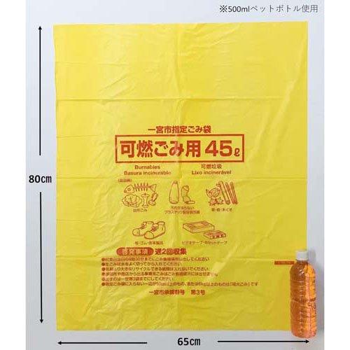 ジャパックス 一宮市 可燃 45L IJ-51 ( 50枚入 ) : 爽快ドラッグ - 通販 - Yahoo!ショッピング