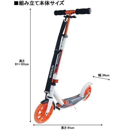 マイパラス LEDキックボード MK-L205 ( 1台 ) : 4547035404114 : 爽快ドラッグ - 通販 - Yahoo!ショッピング