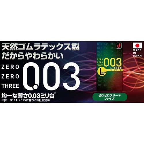 コンドーム ゼロゼロスリー003 ラージサイズ ( 10コ入 コンドーム ゼロゼロスリー003 ラージサイズ ( 10コ入
