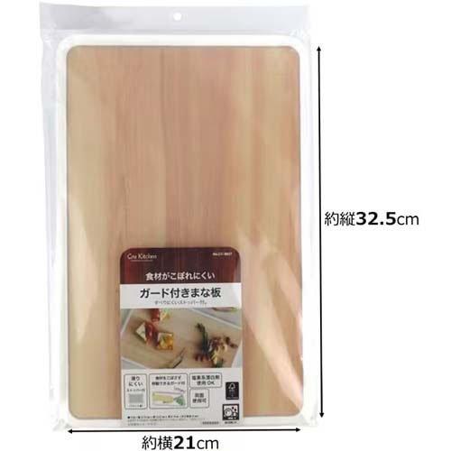 パール金属 クリュ キッチン ガード付き まな板 CC-8827 ( 1個 ) : 爽快ドラッグ - 通販 - Yahoo!ショッピング