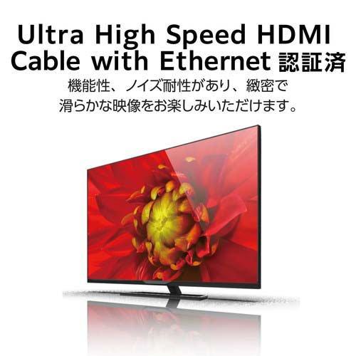 エレコム HDMIケーブル Ultra High Speed HDMI 2m 8K スリム HEC eARC対応 ブラック ( 1本 ...